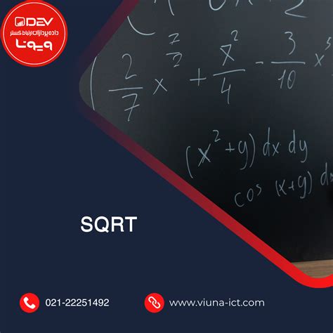 نحوه استفاده از تابع Sqrt در Sql راهنمای کامل