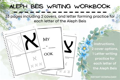 Alef Beis Letter Writing Practice Book Worksheets Library