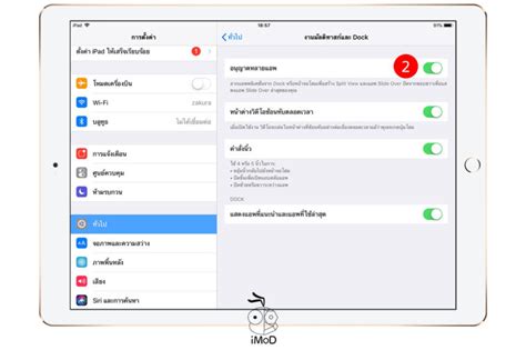 วิธีแสดง 2 แอปพร้อมกันบนหน้าจอ Ipad แบบ Split View และ Slide Over ทำอย่างไร