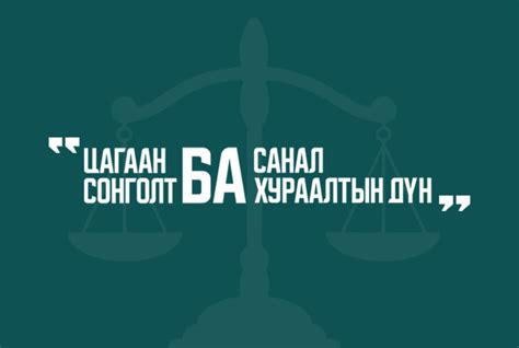 Өмгөөллийн Нийслэл Адвокэйтс ХХК Хуулийн фирм