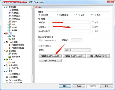 tortoisegit不用每次输入用户名和密码的方法 csdn博客