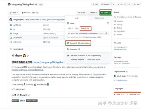 【保姆级教程】如何创建自己的github学术主页？ 知乎