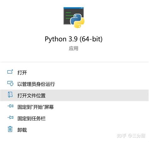 Python 创建虚拟环境时报错 virtualenv 不是内部或外部命令也不是可运行的程序 知乎