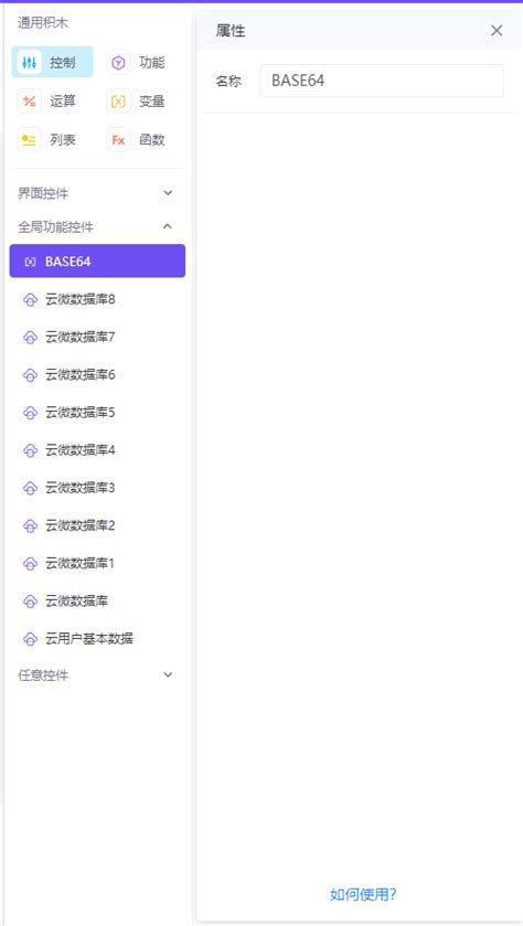 控件示例 Base编解码 《coco 手册 帮助文档 And 教程》 极客文档 控件示例 Base编解码 《coco 手册 帮助文档 And 教程》 极客文档