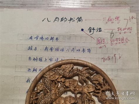 图解放军文艺出版社出版稿 舒洁 著名蒙古族诗人 诗稿 出版稿八月的书简 共5页 中国青年出版社稿纸 拍品信息 网上拍卖 拍卖图片
