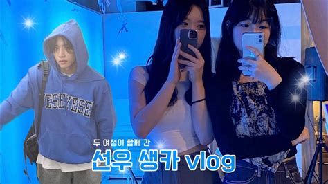 더비로그 더보이즈 선우 생일파티 브이로그🦝 첫 선우 생카 전시회 생일카페 선우야 생일 축하해🍰💕 Youtube