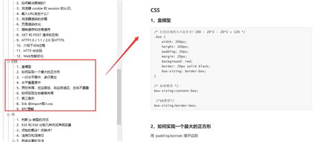 2024 2024年web前端面试题合集，被面试官问的前端问题难倒了前端面试官常问的问题 Csdn博客