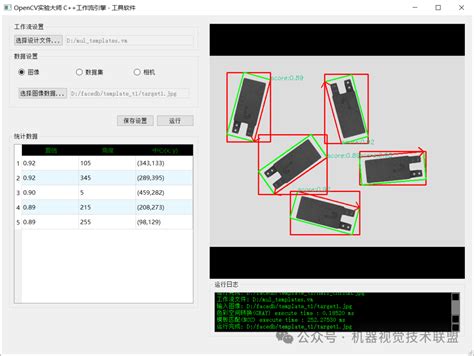 Opencv实验大师csdk引擎正式发布， 电子工程专辑