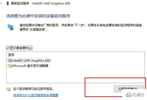 windows七彩虹显卡驱动安装失败如何解决 系统运维 亿速云