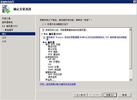 windws server 2008 r2 web环境配置之安装iis方法 阅读全文【iis7站长之家】