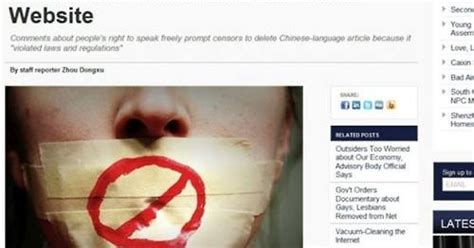 중국언론검열·언론자유 제한에 반발 잇따라
