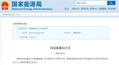 国家能源局公告 2024年第1号 中能国际 广东绿建 绿色建筑预评价 绿色建筑标识申报 节能审查 海绵城市 Cfd仿真模拟 Idc数据中心测评 节能诊断测评 节能报告验收 能效测评 Pue测评