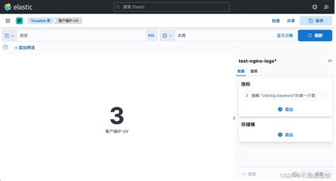 kibana添加nginx dashboard可视化； csdn博客