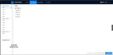 【2024最新】基于pythonmysqldjango的学生成绩在线自主评测系统lwppt Csdn博客