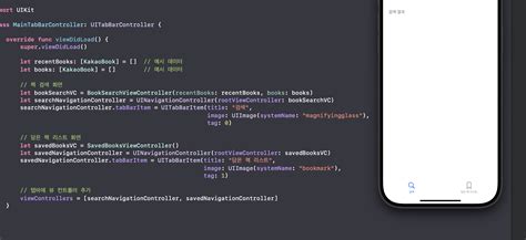 swift UITabBarController에 대한 이해와 사용법