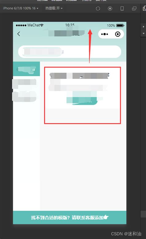 Uniapp 小程序，app怎么在当前页面在通过获取dom节点获取不到子组件类的情况下，动态修改引用组件里面的样式（根据设备数据怎么动态修改
