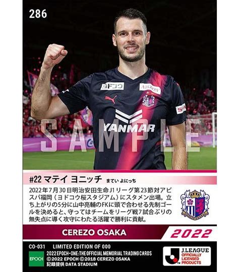 ミントモール Mint Base店 Tcシングル通販 2022 Epoch One エポックワン 286 セレッソ大阪 Co