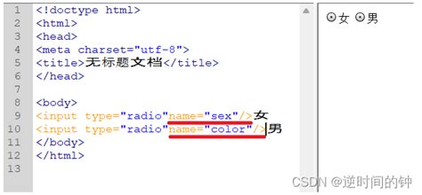 input控件（html表单中的单选，多选图像的提交以及提交重置按钮） input单选按钮 csdn博客