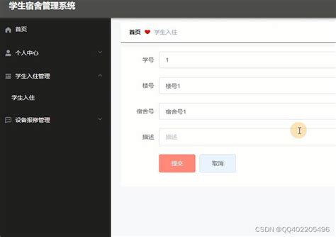Phpvuemysql学生宿舍管理系统55nk6vue Php Sql Csdn博客