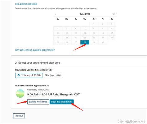预约oracle ocp认证考试的保姆式流程 姚远oracle opc csdn博客