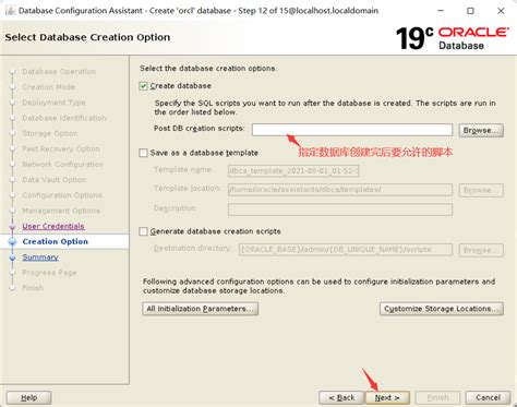 Centos 7 安装oracle 19c 《centos》 极客文档