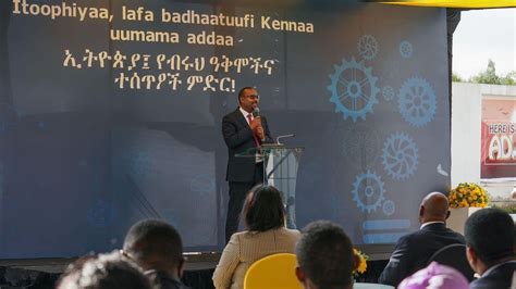 ጠቅላይ ሚኒስትር ዐቢይ አሕመድ በቡራዮ ተሰጥዖ ማበልፀጊያ ትምህርት ቤት የምረቃ ስነስርዓት ላይ ያደረጉት ንግግር። Youtube