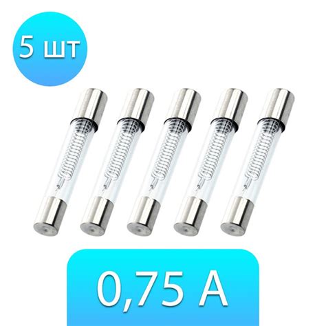 Предохранитель 0.75A для СВЧ, 5 штук - купить с доставкой по выгодным ...