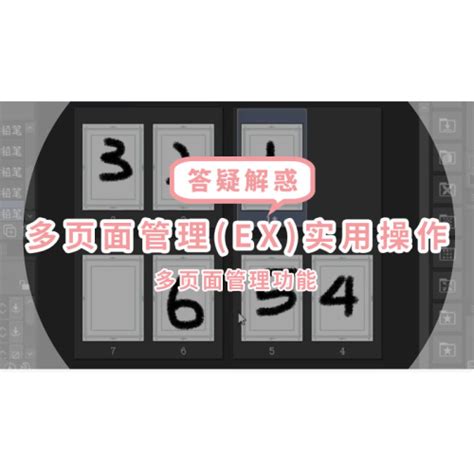 自动保存和临时保存位置 优动漫绘画教学 软件教学从⼊⻔到进阶