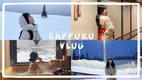 Vlog 삿포로 여행 브이로그 ☃️🤍 비에이 크리스마스나무 유라쿠소안 료칸여행 오타루 운하 삿포로 눈축제 Youtube