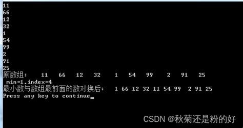 C语言：有一个数组，内放 10 个整数。要求找出最小的数和它的下标，然后把它和数组中最前面的元素对换位置。有一个数组内放10个整数要求找出最小数和它的下标 Csdn博客