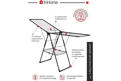 Напольная раскладная сушилка для белья InHome 21 м INCD3/1 - выгодная ...