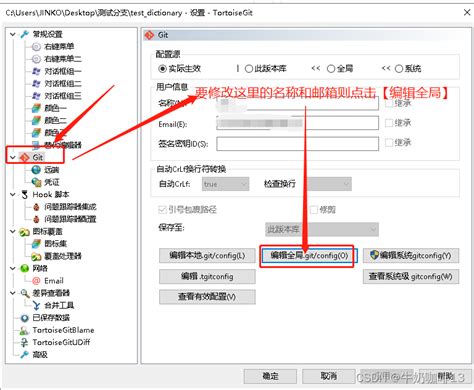 使用tortoisegit工具进行开发（连接远程仓库进行克隆、拉取、获取、提交、推送、新建切换合并分支、解决冲突）tortoisegit连接远程仓库 Csdn博客