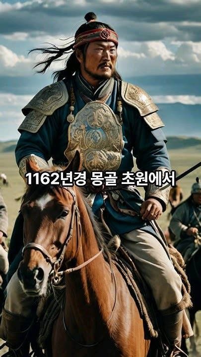칭기스칸 History Youtube