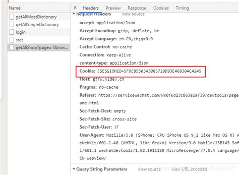 Uniapp获取头部cookieuniapp获取cookie Csdn博客