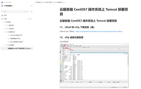 如何高效记录并整理编程学习笔记？程序员记笔记 Csdn博客