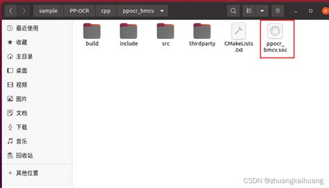 算能se5 16跑通pp ocr实例 算能sdk csdn博客