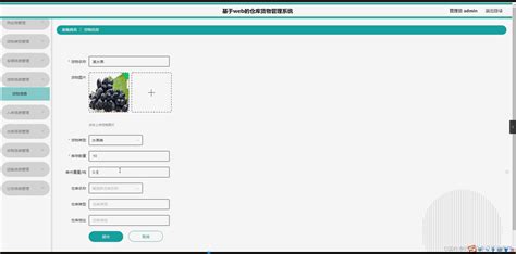 【附源码】基于flask框架基于web的仓库货物管理系统 python mysql 论文 基于flask框架的python web开发设计