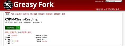 GitHub Dshboom CSDN Clean Reading