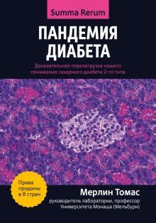 Книга: "Антирак. Новый образ жизни" - Давид Серван-Шрейбер. Купить ...