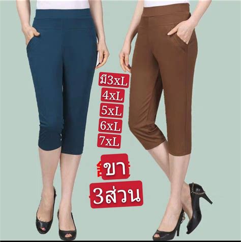 กางเกงขา7ส่วน มี7สีเอว28 36ใส่ได้ ลายจุดผ้ายืดใส่สบายรับประกันไม่