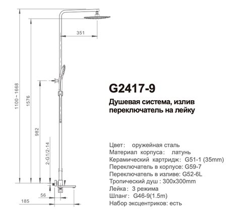 Душевая система излив переключатель на лейку Gappo G2417-9 оружейная сталь