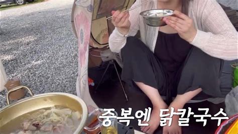 중복은 더위랑 맞짱 뜨는 날이라고 배웠습니다 ㅣ 자연이랑 이제 맞짱 안 뜰게요 ㅣ 미니멀 솔캠 호수뷰 캠핑장 Youtube