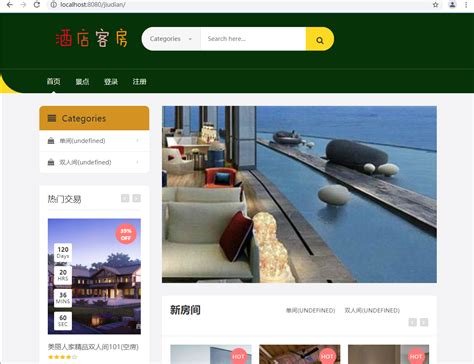 基于ssmmysql实现酒店客房管理系统论文c50251 计算机毕业设计，java毕业设计，java源码下载，java程序代做，java毕业论文