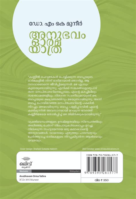 Anubhavam Orma Yathra M K Muneer Olive Publications