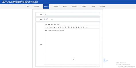 ssm jsp计算机毕业设计基于Java宠物商店的设计与实现mk 程序 lw 源码 远程部署 CSDN博客
