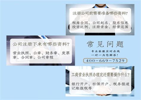 工商注册服务 北京广源永盛人力资源管理咨询有限公司官网