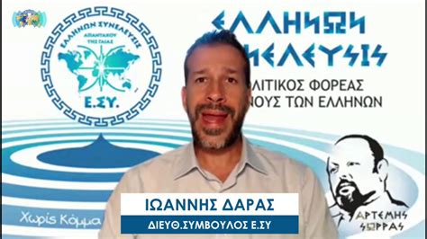 ΤΟ ΤΑΞΙΔΙ ΤΟΥ ΟΔΥΣΣΕΑ ΣΤΗΝ ΥΓΕΙΑΣ Youtube