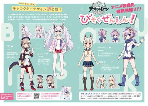 Character Visuals Of Javelin Laffey Z And Ayanami From The Slow
