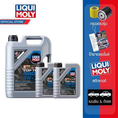 Liqui Moly น้ำมันเครื่อง 5w 30 Top Tec 4600 7 ลิตร แจ้งรุ่นรถ Shopee