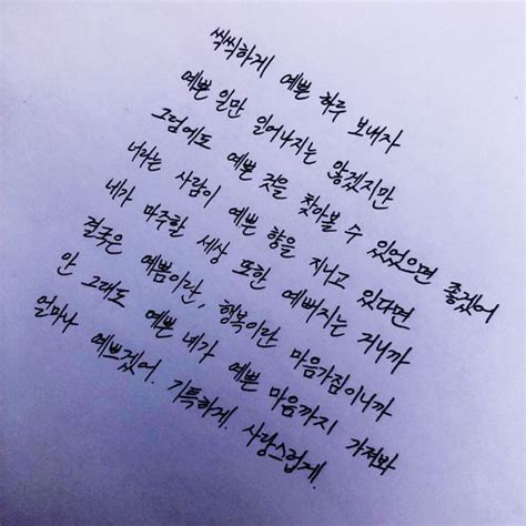 좋은 글귀에 있는 민~님의 핀 사랑 카드 따뜻한 문구 사랑